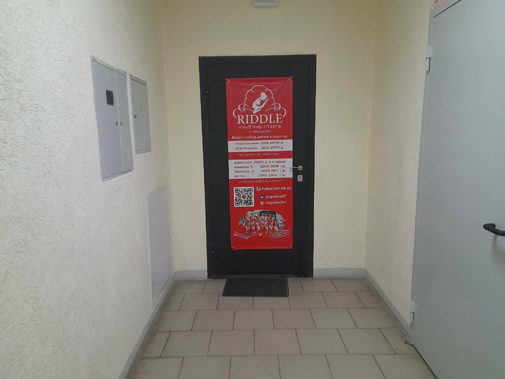 Dans okulları Riddle, İvanovo, foto