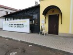 Эко-магазин (Spasskaya Street No:67), sağlık ürünleri firmaları  Kirov'dan