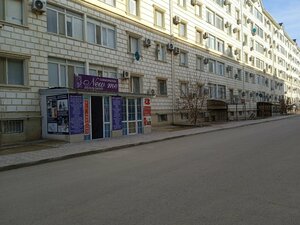 New Me (No:10, 32V yqsham aýdany), kuaförler  Aktav'dan