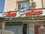 Shox palov (Abdurahmon Jomiy Street No:1/3Б), restoran  Buhara'dan