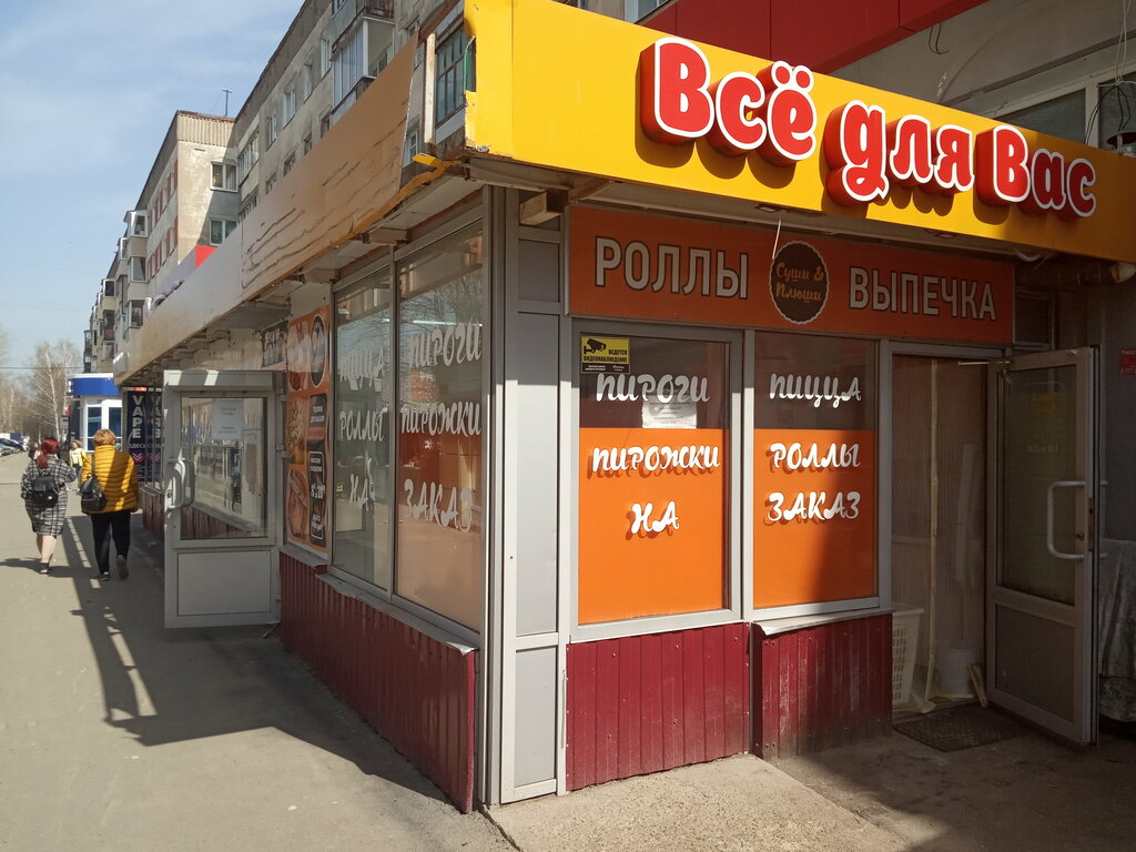 Ekmek fırını Суши&Плюши, Cheboksary, foto