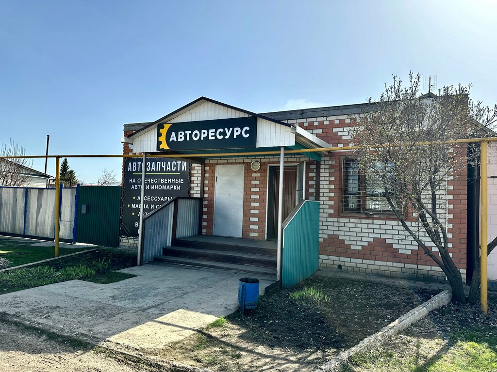 Otomobil yedek parçaları Autoresurs, Samarskaya oblastı, foto