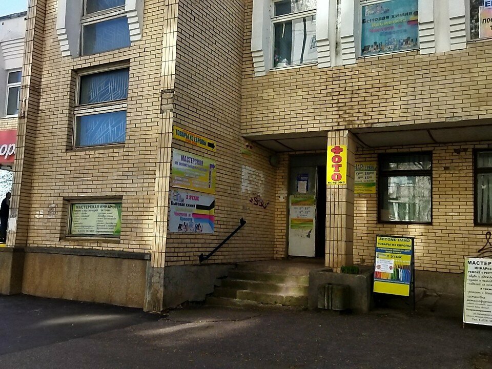 i̇kinci el eşya satışı Товары из Европы, Grodno, foto