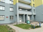 Гродненский государственный медицинский университет, здравпункт (Kurchatava Street No:10), aile sağlığı merkezi  Grodno'dan