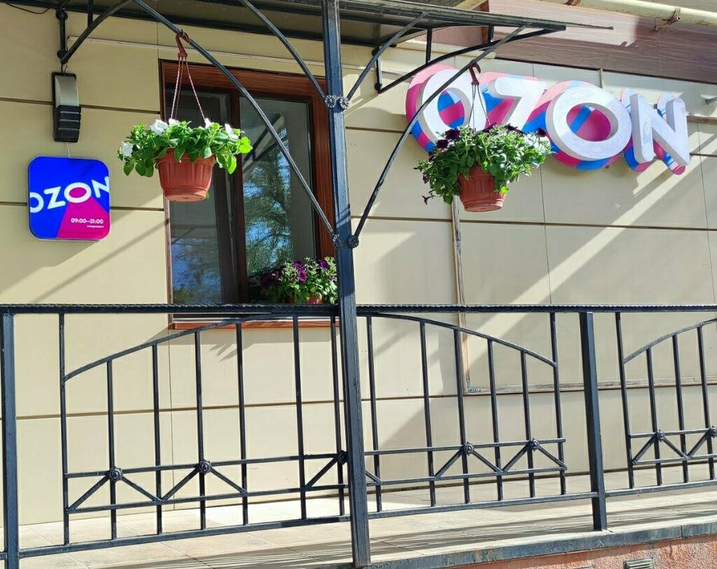 Teslimat noktası Ozon, Saratov, foto
