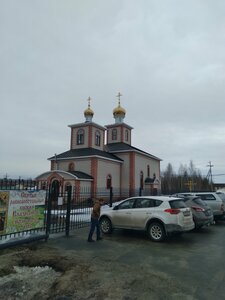 Церковь Владимира Равноапостольного (Khanty-Mansi Autonomous Area, Nefteyuganskiy rayon, selskoye poseleniye Singapay, posyolok Singapay), ortodoks kiliseleri  Hantı‑Mansi Özerk Okrugu'ndan