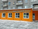 Тарелка (Komsomolskaya ulitsa No:5), kafe  Kirovsk'tan