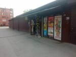 Продуктовый магазин (ulitsa Zuraba Magkayeva No:12А), market  Vladikavkaz'dan