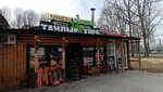 Шашлык машлык (No:9А, Village Lapshinka), kafe  Moskova'dan