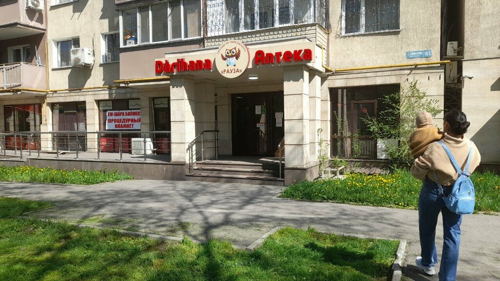 Parsel otomatı Kaspi Postomat, Almatı, foto