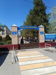 School № 113 (Shymkent, Sairam Urban Housing Estate), ortaokul  Çimkent'ten (Şımkent'ten)