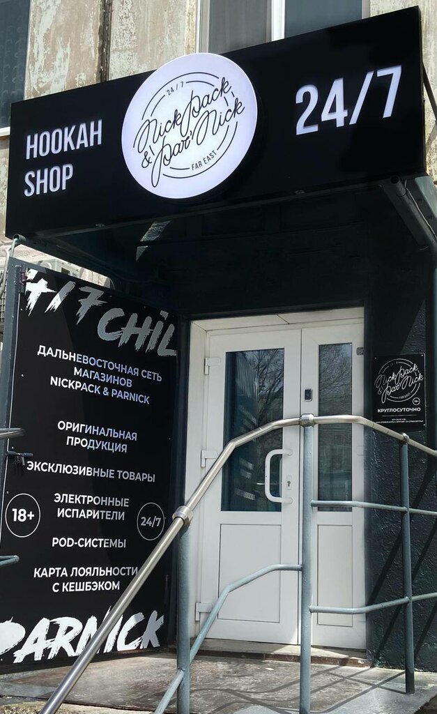 Çiçekçiler Магазин цветов, Bolşoy kamen, foto