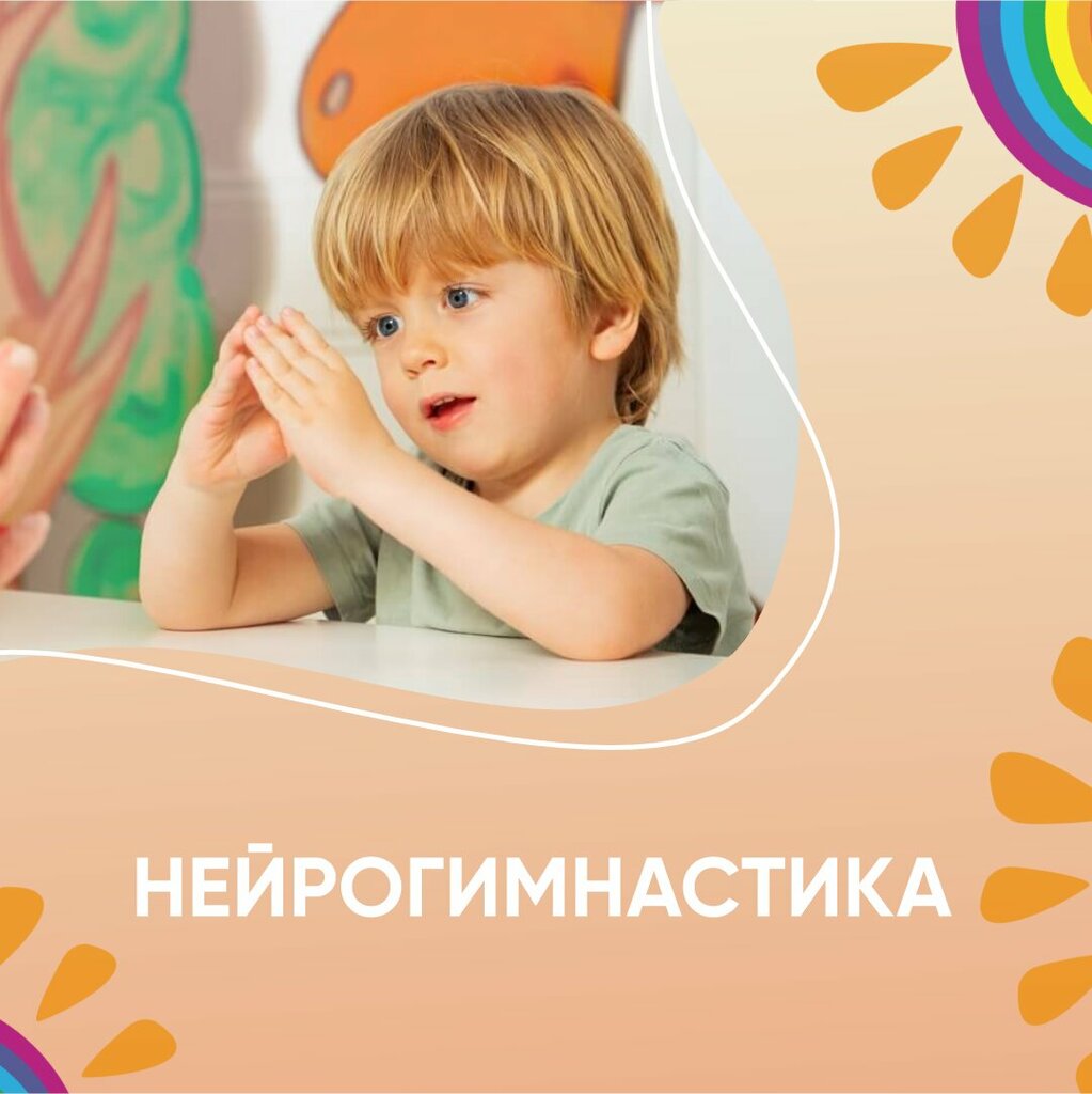 Çocuk gelişim merkezleri Vesenniy Luchik, Novosibirsk, foto