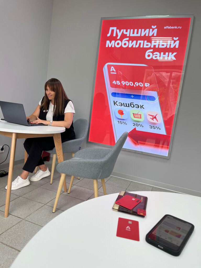 Banka Joint Stock Company Alfa-bank, Novovoronej, foto