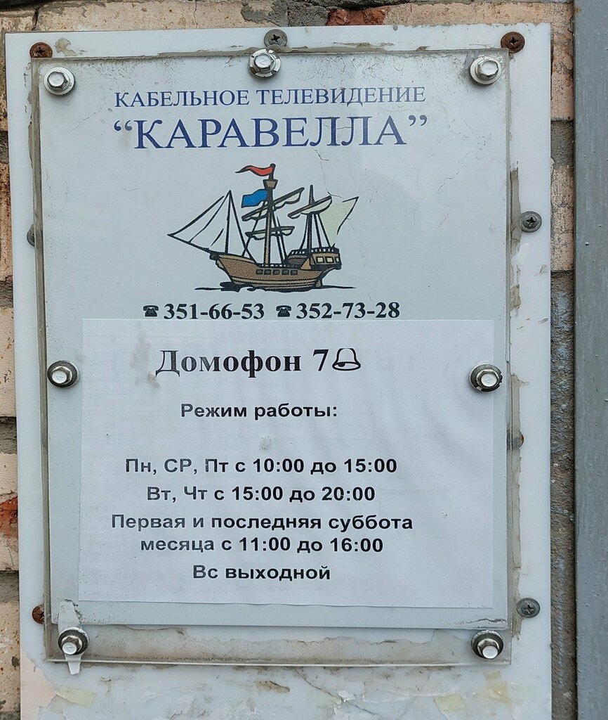 Televizyon kanalları Telekompaniya Karavella, Saint‑Petersburg, foto