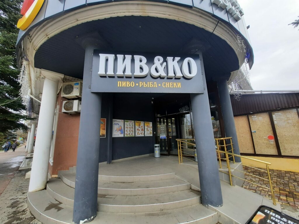 Bira dükkanı Пивко, Yevpatorya, foto