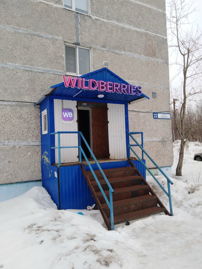 Teslimat noktası Wildberries, Surgut, foto