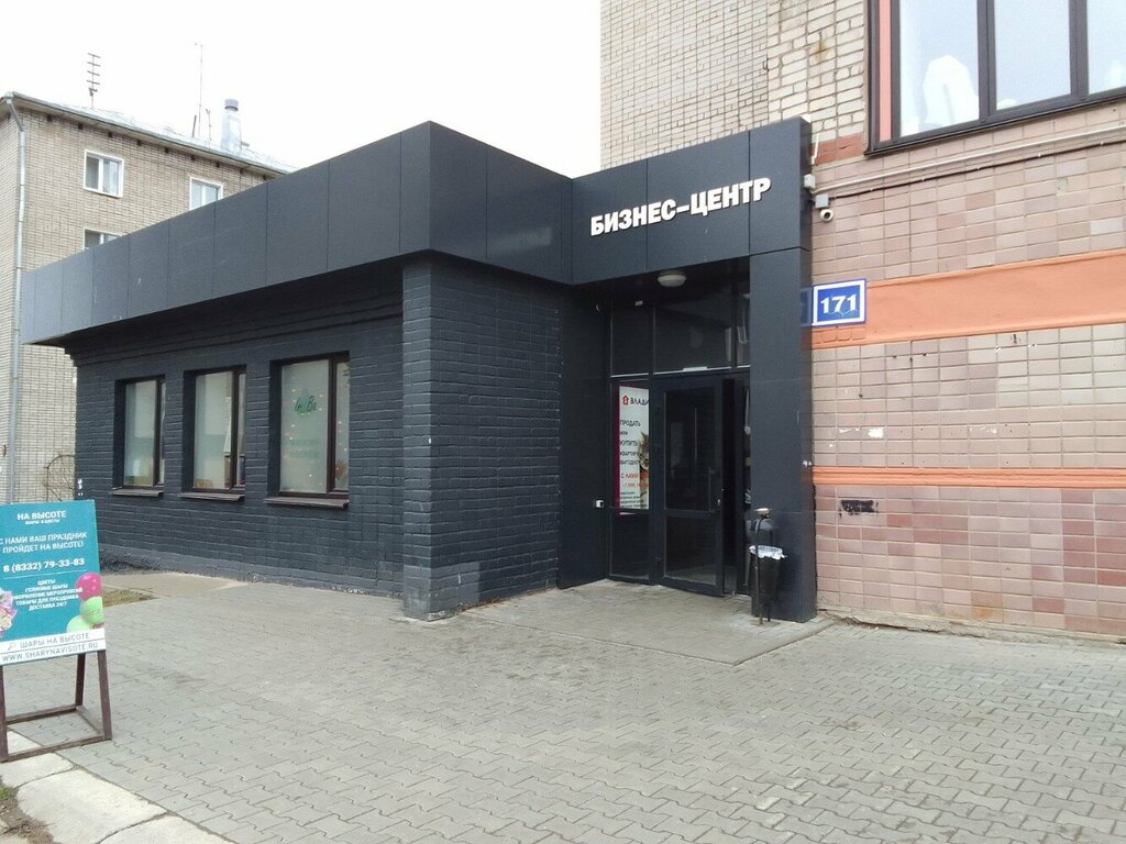 i̇ş merkezi Телеграф, Kirov, foto