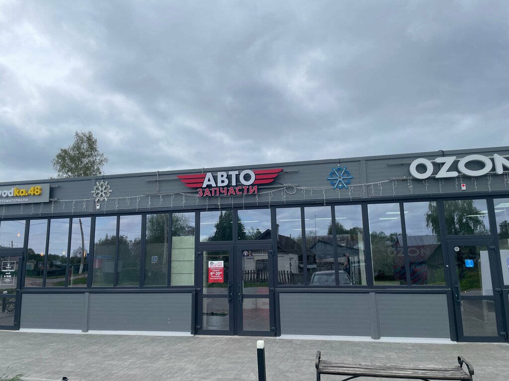 Otomobil yedek parçaları АвтоДеталь, Lipetskaya oblastı, foto