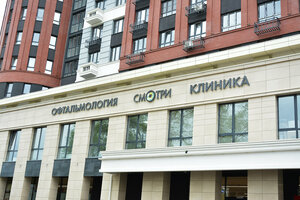Smotri (Rodionova Street No:178), tıp merkezleri ve klinikler  Nijni Novgorod'dan