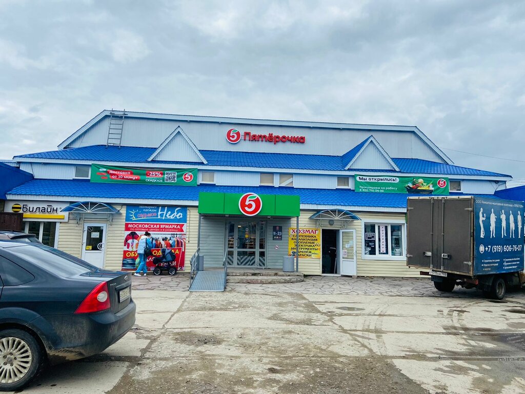 Süpermarket Pyatyorochka, Başkurdistan, foto