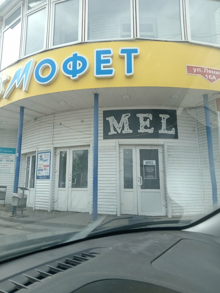 Banyo ve klozet mağazaları Santekhnika-M, Penza, foto