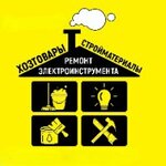 Хозтовары и Стройматериалы (Kulakova Avenue No:49), yapı mağazası  Stavropol'dan