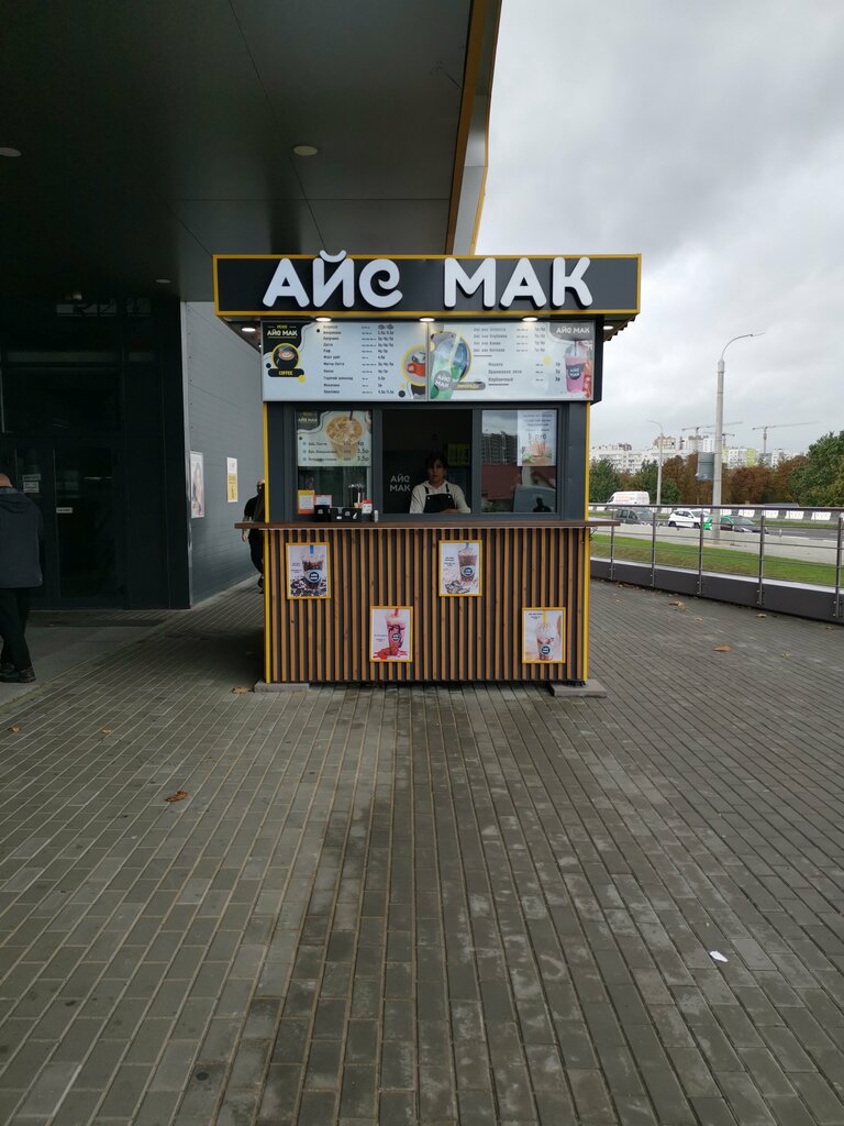 Fast food Айс мак, Minsk, foto