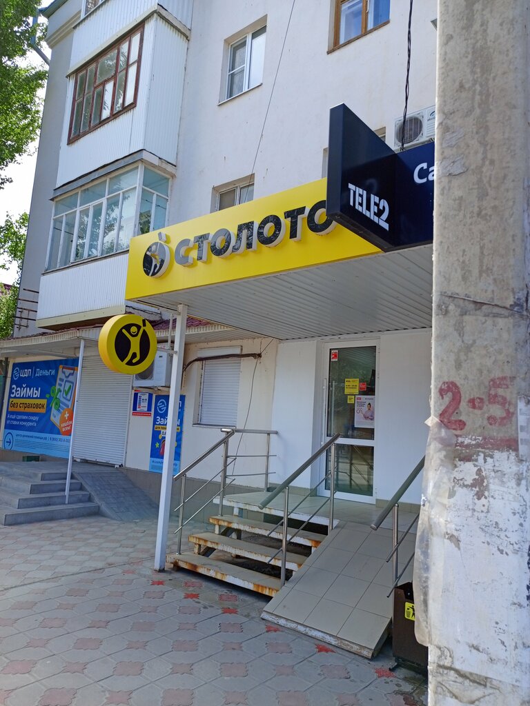 Şans oyunları Stoloto, Salsk, foto