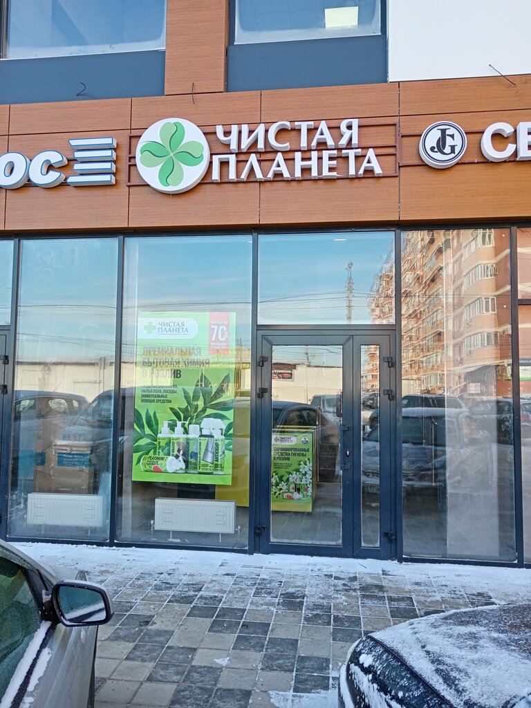 Ev temizlik ürünleri Чистая Планета, Krasnodar, foto