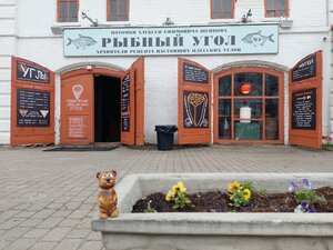 Rybnyy Ugol (Sovetskaya ulitsa No:41), kafe  Plios'tan