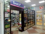 Блеск market (Zelyony bulvar No:8, 6-y mikrorayon), ev temizlik ürünleri  Omsk'tan
