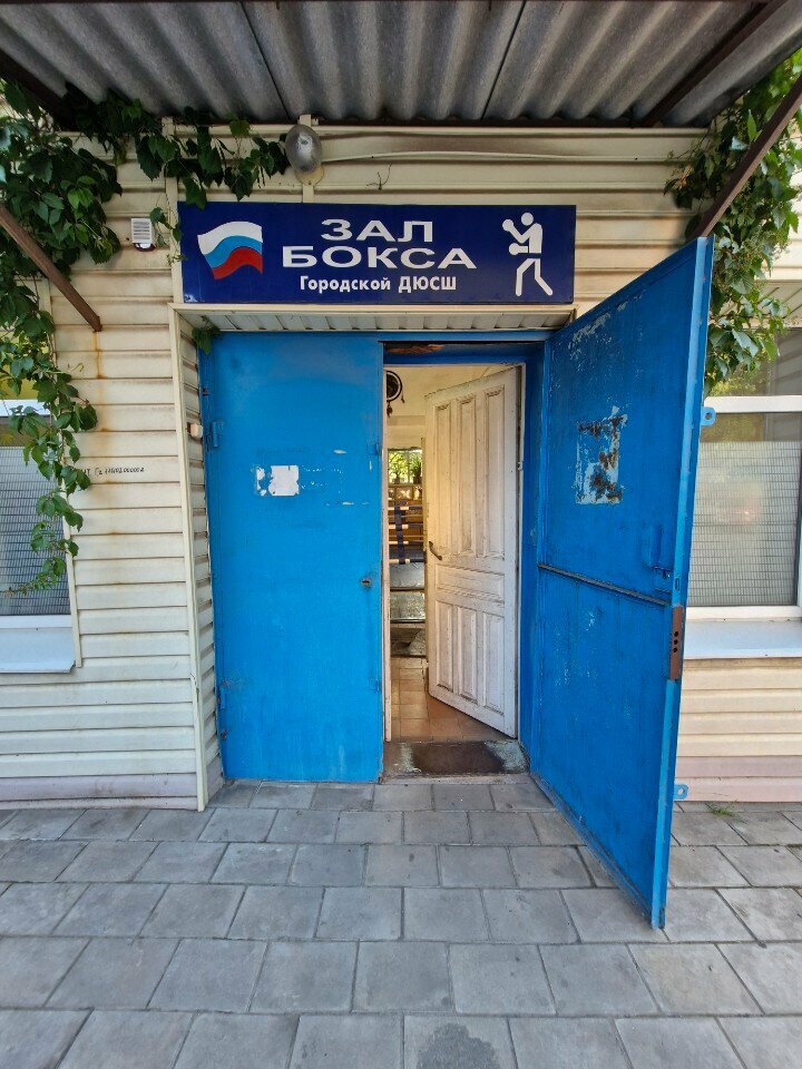 Spor okulları Зал бокса Городской детско-юношеской спортивной школы, Krasnodar, foto
