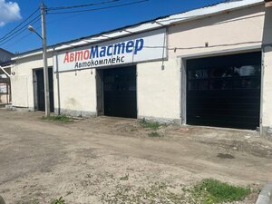 AutoMaster (ulitsa Lenina No:95Б), otomobil servisi  Bogorodsk'tan