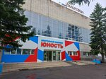 Спортивная школа олимпийского резерва № 6 (Bogdana Khmelnitskogo Street No:223), spor okulları  Omsk'tan