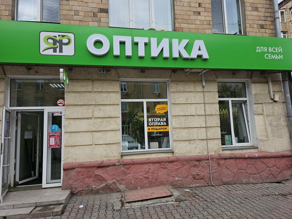 Optik Яр-оптика, Krasnoyarsk, foto