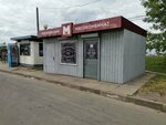 Могилёвский мясокомбинат (Magiliow, Kastrychnicki rajon), kasap, şarküteri  Moguilev'den