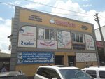 Souvenir Shop (Zhahansha Dosmukhamedov Street No:48), hediyelik eşya mağazaları  Oral'dan (Uralsk'tan)