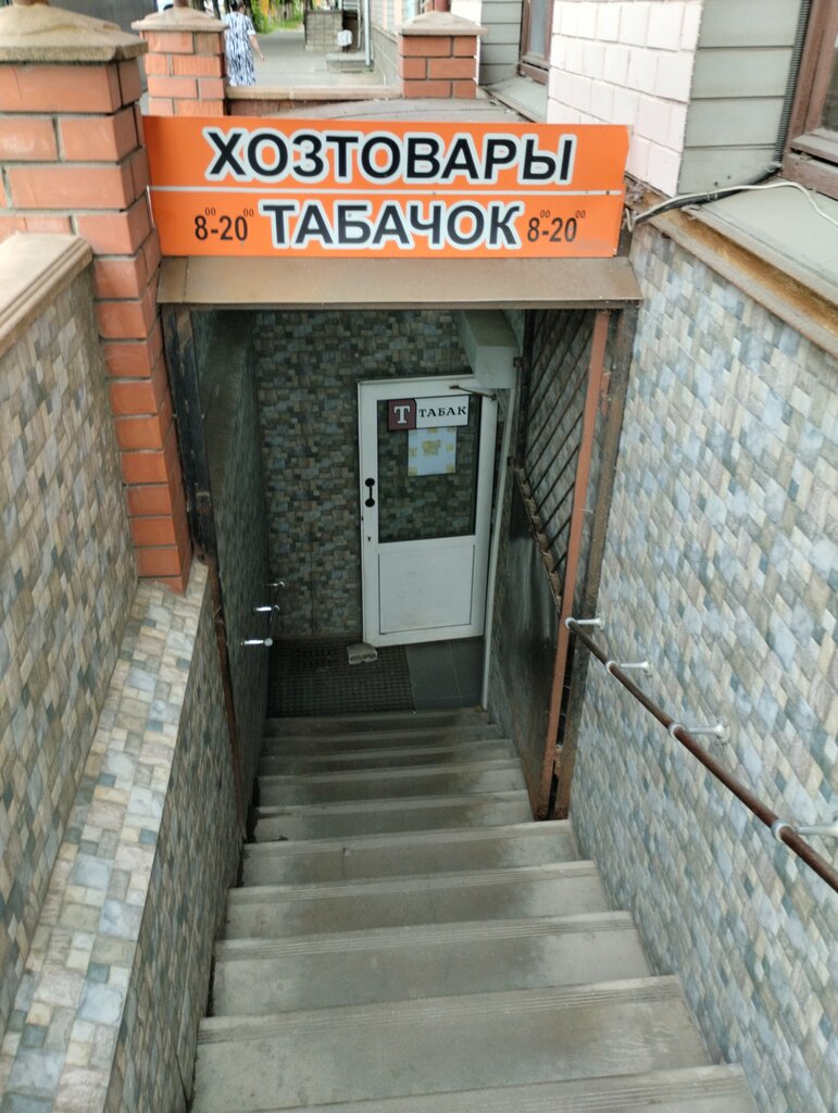 Tütün, sigara mağazaları Табачок, Tver, foto