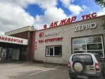 Aq Jar (ulitsa Sagadata Nurmagambetova No:130/2), otomobil servisi  Pavlodar'dan
