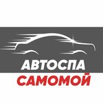 АвтоСпаСамомой (Mezhdunarodnoye Highway No:3А), oto yıkama  Moskova'dan