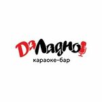 DaLadno (Lenina Street No:161), karaoke kulüpleri  Blagoveshchensk'ten
