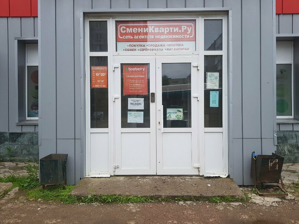 Emlak ofisi СмениКварти.ру, Ufa, foto