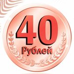 Всё по 40 руб (улица Глазкрицкого No:1Б), hediyelik eşya mağazaları  Aluşta'dan