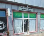 Turk ushag ve qadin geyimleri (Nеsirеddin Tusi Street No:138D), giyim mağazası  Bakü'den