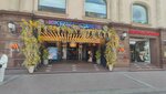 Московская котлетная компания (Nikolskaya Street No:10), kafe  Moskova'dan