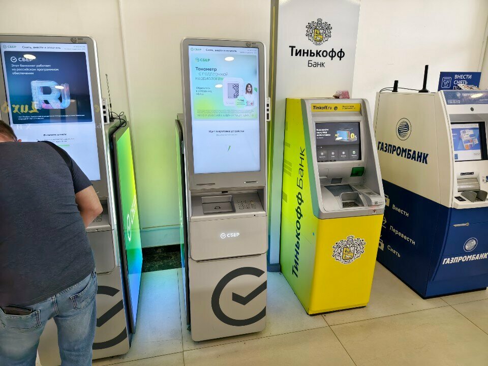 ATM'ler Сбербанк, Kostroma, foto