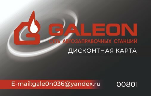 Otogaz dolum istasyonu Галеон, Voronejskaya oblastı, foto