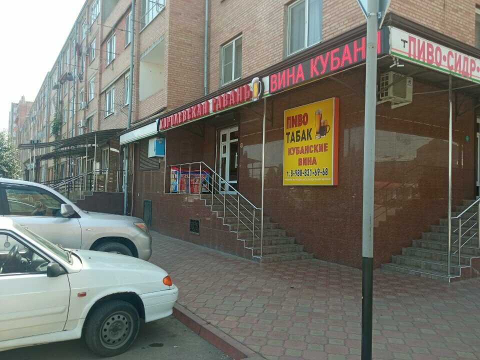 Alkollü içecekler Королевская гавань, Vladikavkaz, foto