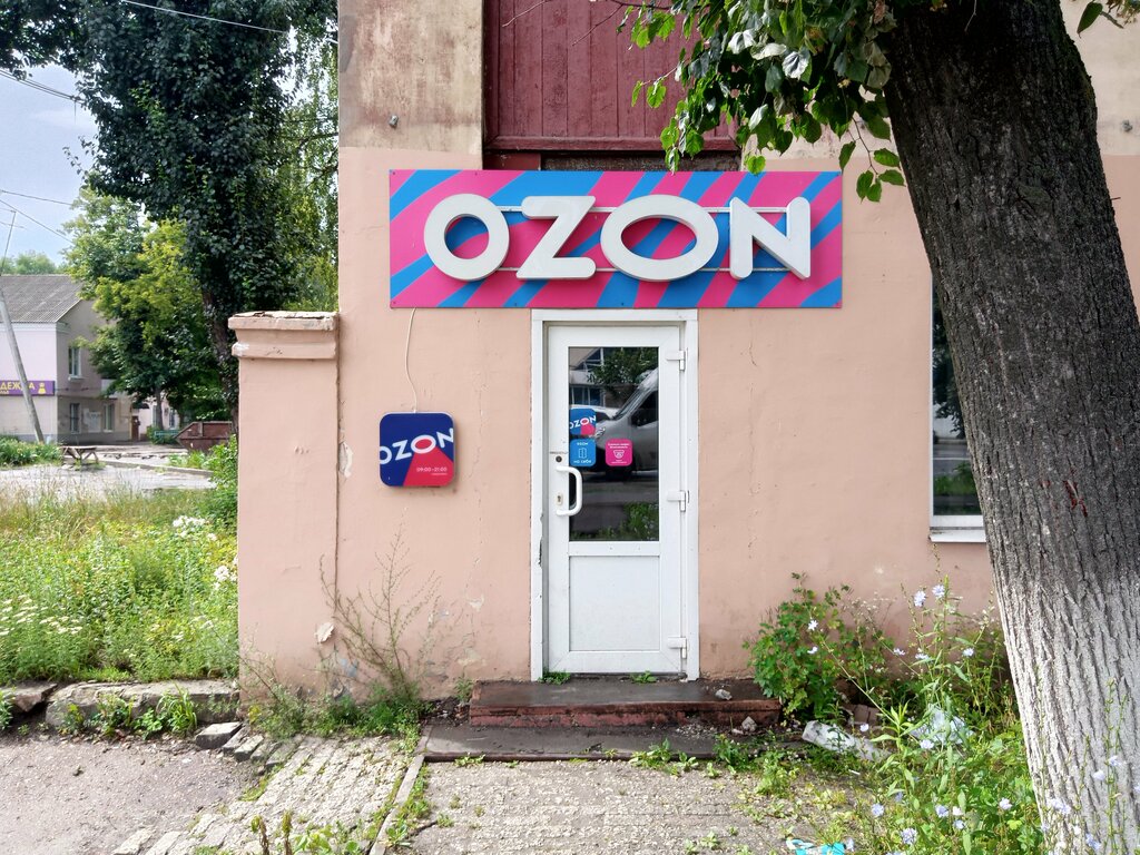 Teslimat noktası Ozon, Briansk, foto